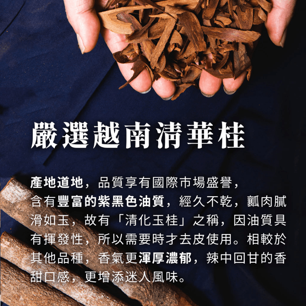 【2025肉桂粉推薦】5款PTT/Dcard熱議品牌評比：土肉桂、錫蘭、越南肉桂一篇搞懂 - 炸蝦 (@vine666) | Dcard