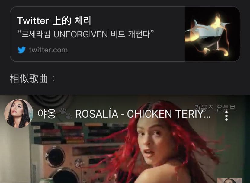 #分享 越燒越大的LE SSERAFIM抄襲爭議 - B282 留言 | Dcard