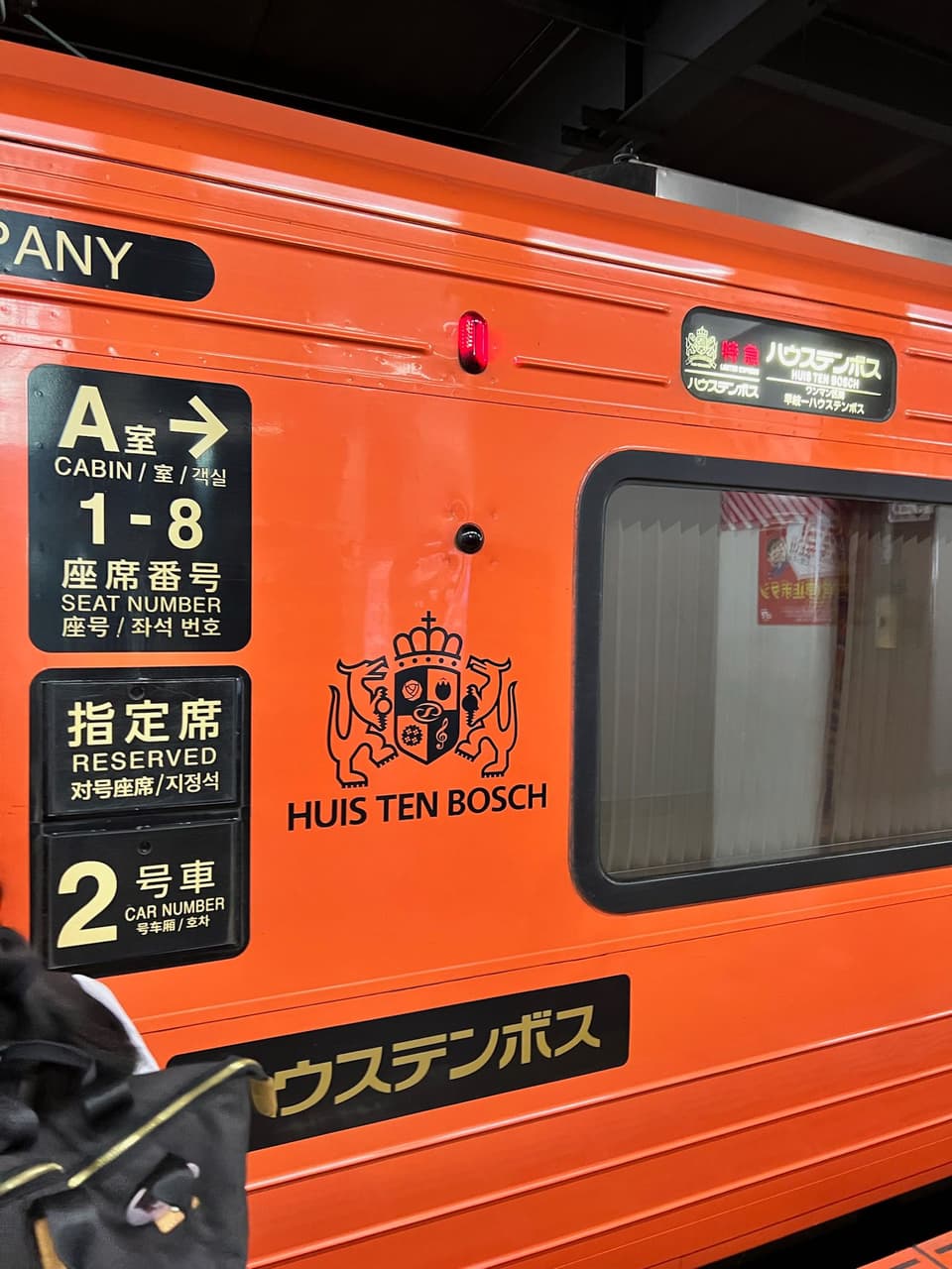 2024 福岡/北九州五日遊-遊記心得 (D4 豪斯登堡) - 日本旅遊板 | Dcard