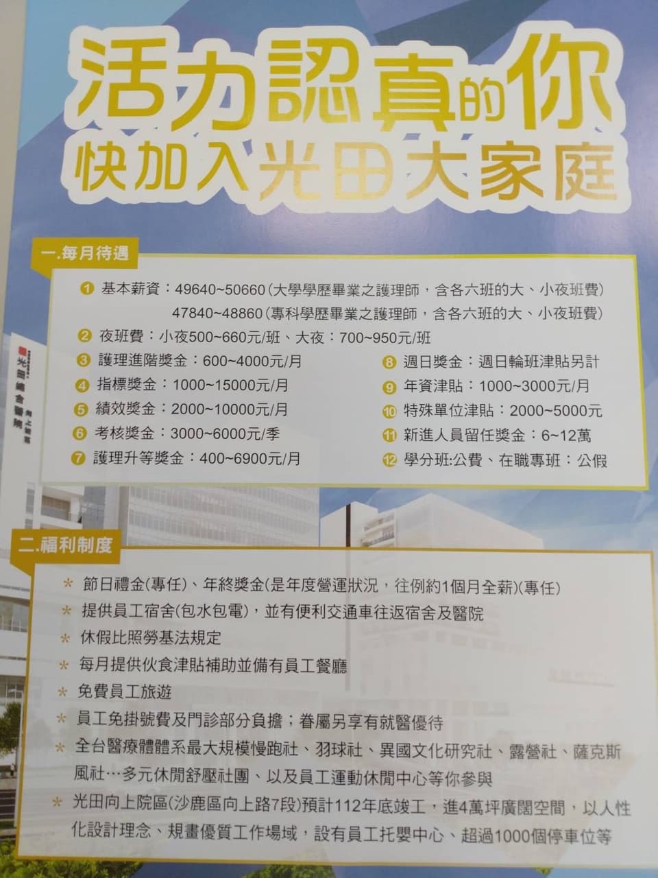 面試報到問題 想詢問~ 護理板 Dcard