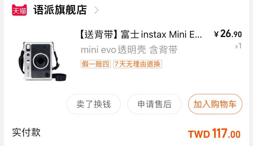 #分享 mini Evo 配件們 - 網路購物板 | Dcard