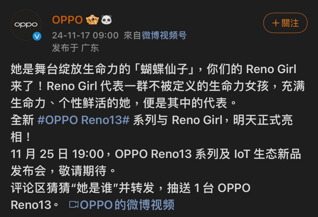 #分享 雨琦將代言 OPPO Reno13 - i-dle板 | Dcard