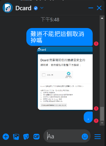 有沒被 dcard 粉專封鎖的卦 - 心情板 | Dcard