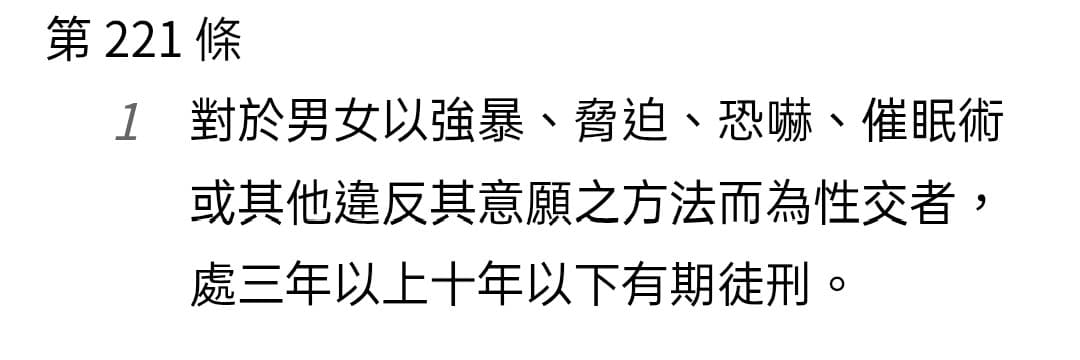 Ahornblad🍁 (@criminal_law) | Dcard