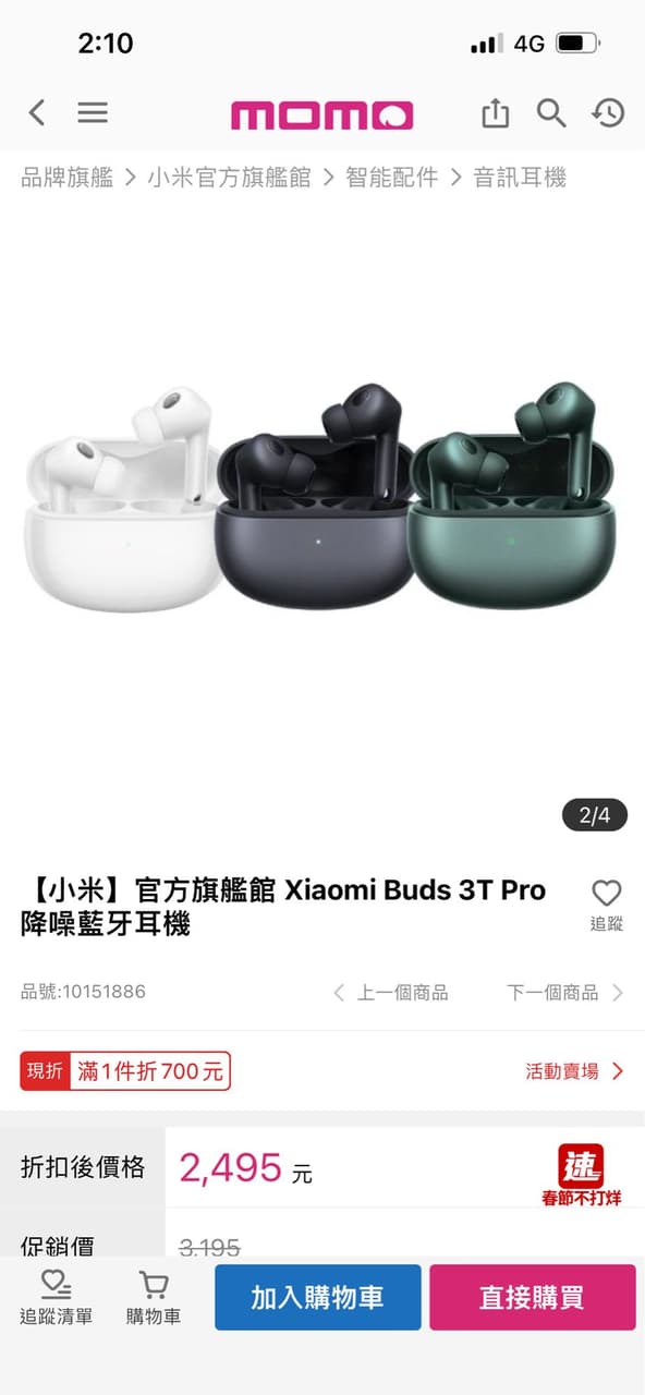 #請益3000藍芽耳機請益 - 3C板 | Dcard