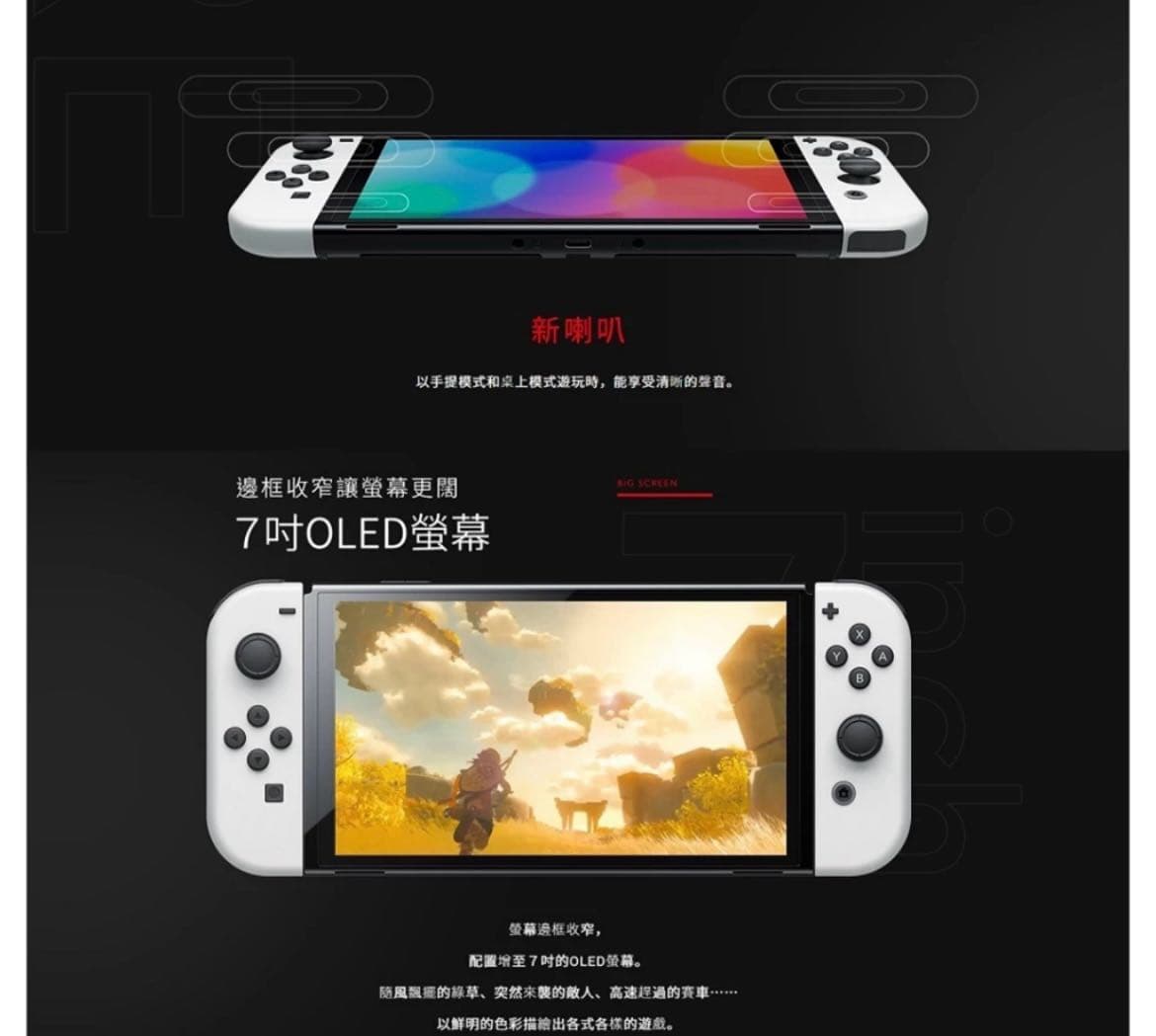 打發時間的最好幫手就交給Switch，今天 Switch 遊戲 主機 OLED還在限時特價喔😍😍 - 阿榮 (@ahwingotorich) | Dcard