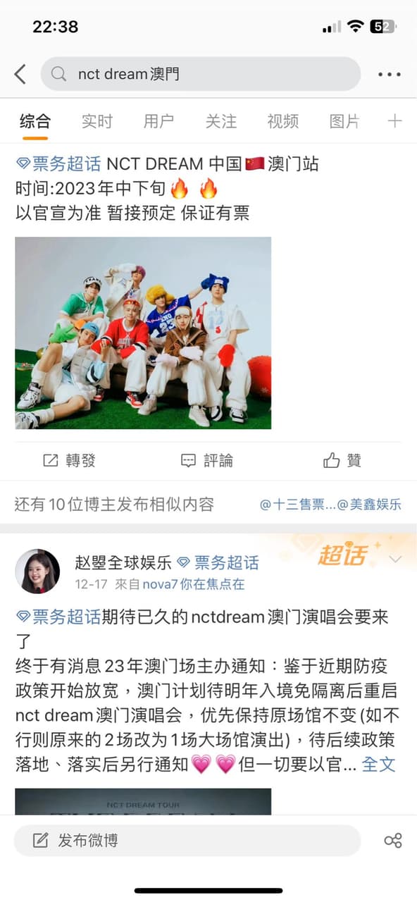 #詢問 不知道是不是真的 - NCT板 | Dcard