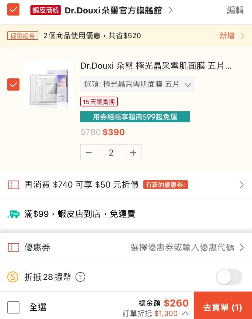 朵璽標錯價｜任兩件 -520！！ - 花錢買快樂·省錢分享 (@ru_2001) | Dcard