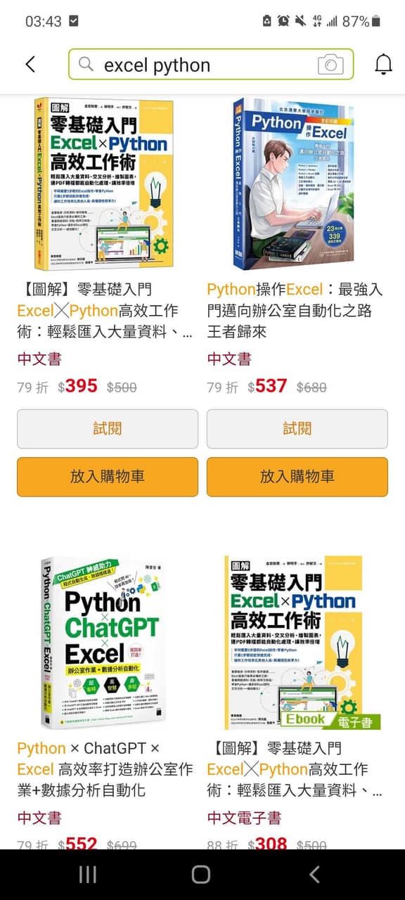#發問 用python操作excel - 軟體工程師板 | Dcard