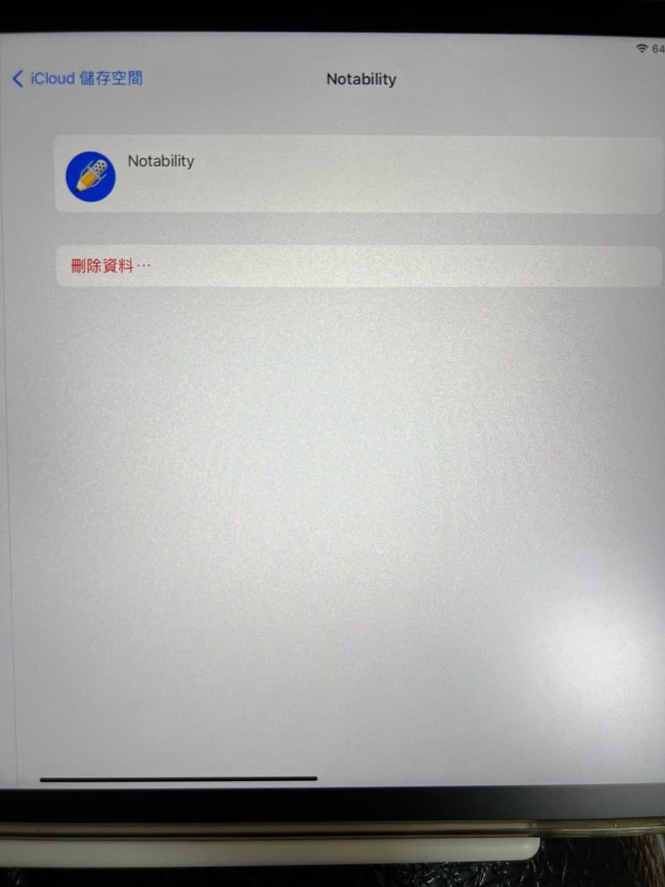 #iPad #求救#從iCloud把notability的筆記全都刪掉怎麼復原？ - Apple板 | Dcard