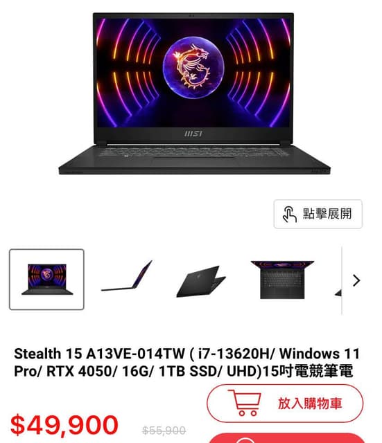 3D繪圖筆電推薦（內有選手） - 3C板 | Dcard