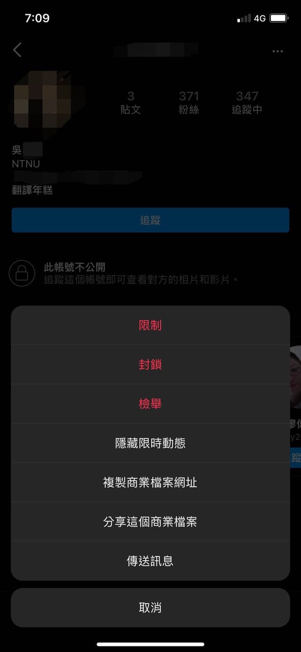 NTNU吳先生真是好深沉的心機啊 - 心情板 | Dcard