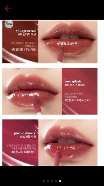 （不知道第幾更）觀望很久的romand glasting tint新品⁽⁽ૢ(⁎ ົཽω ົཽ⁎) - B49 留言 | Dcard