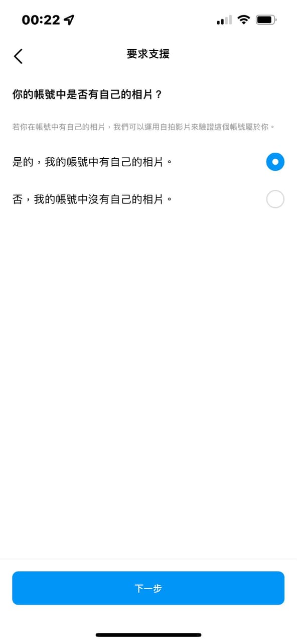 IG收不到簡訊驗證碼 - B345 留言 | Dcard