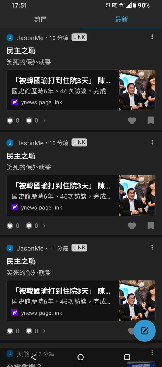 網軍機器人出現BUG了嗎？ - 時事板 | Dcard