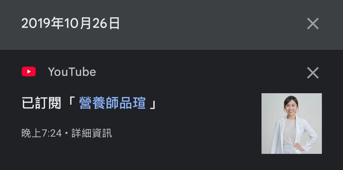 營養師品瑄發佈律師聲明 - B114 留言 | Dcard