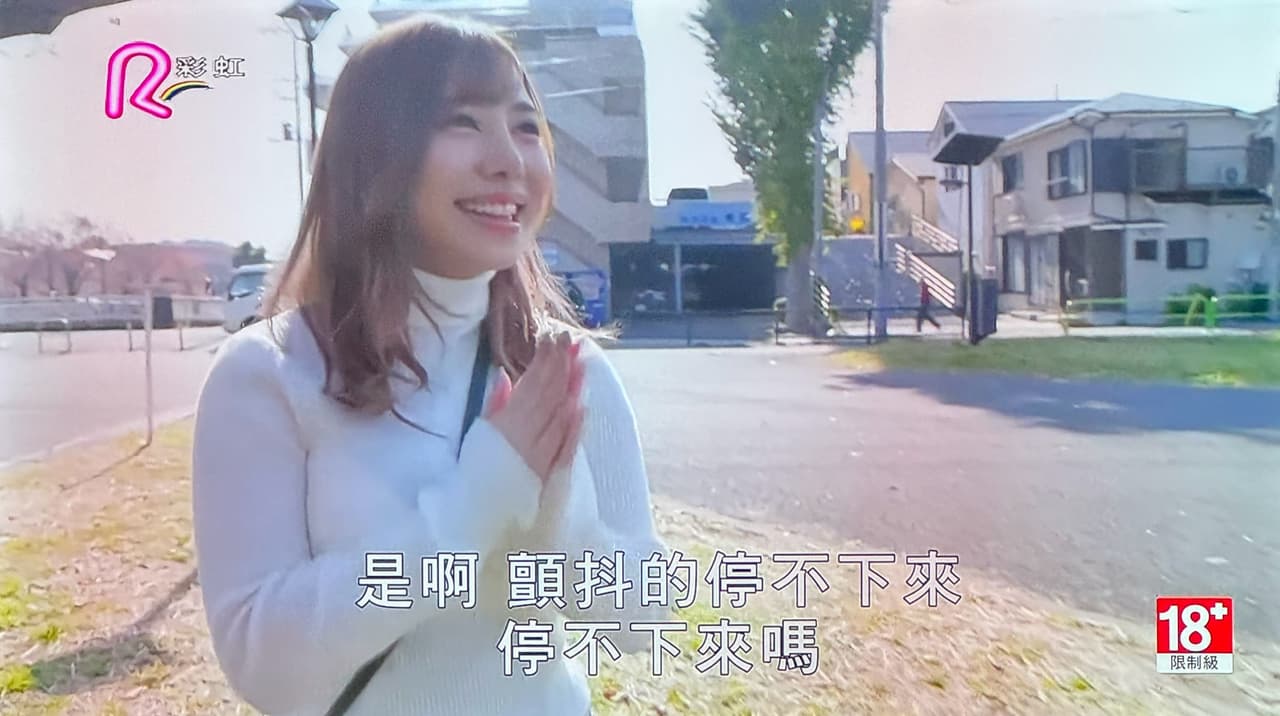 彩虹頻道播出的影片MIDE-894 - 西斯板 | Dcard