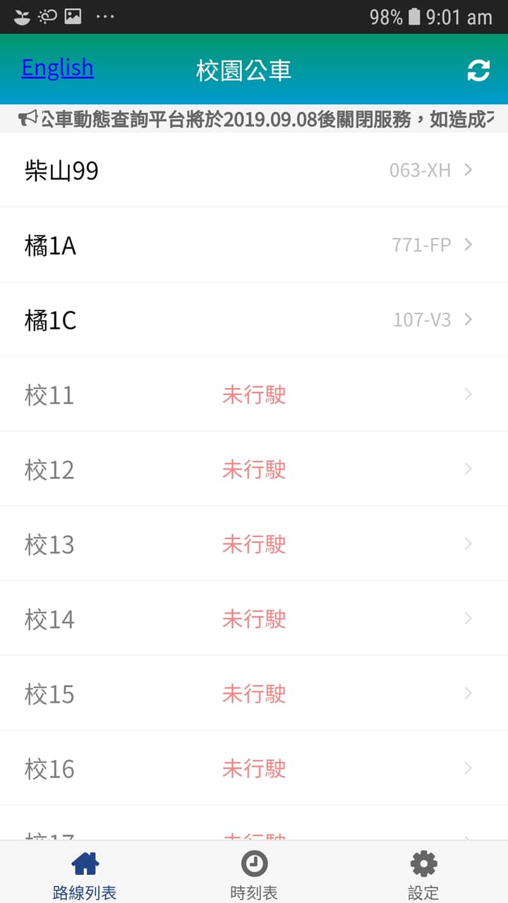 NSYSU BUS暫停服務 - 中山大學板 | Dcard