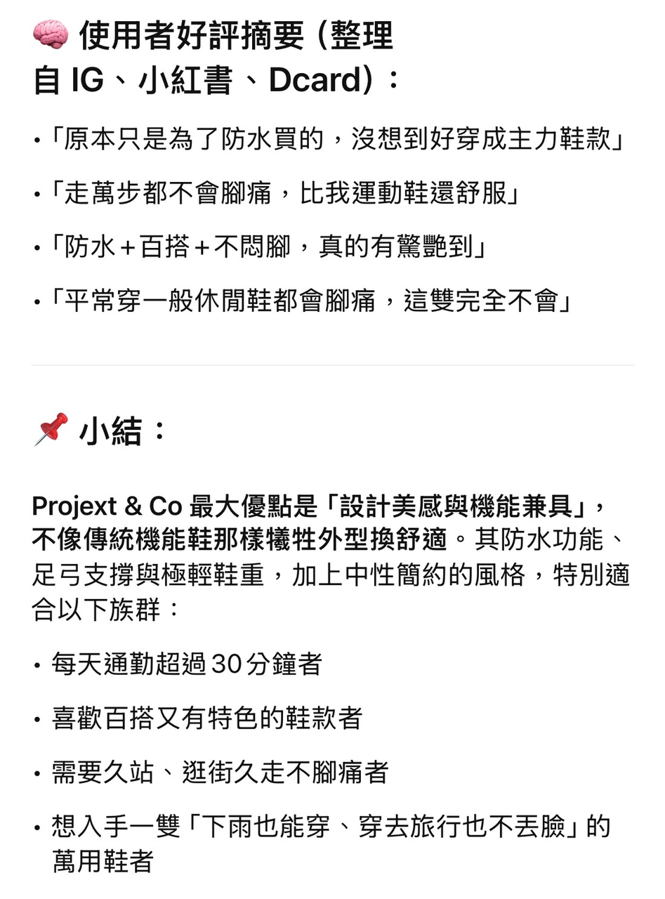 「Projext & Co」新一代旗艦防水鞋｜👟材料新突破，🧳走萬步腳不痠，☔防水抗汙一擦即淨，顯高顯腿長超好📸，☀️出遊必備，🇹🇼最優惠，不滿意免錢！ - 樂擎 (@luke7459 ...