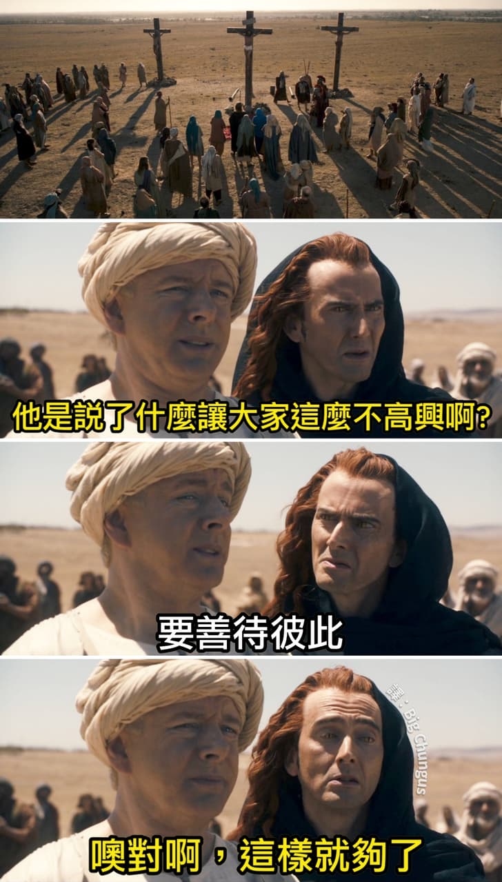 可憐耶穌 梗圖板 Dcard