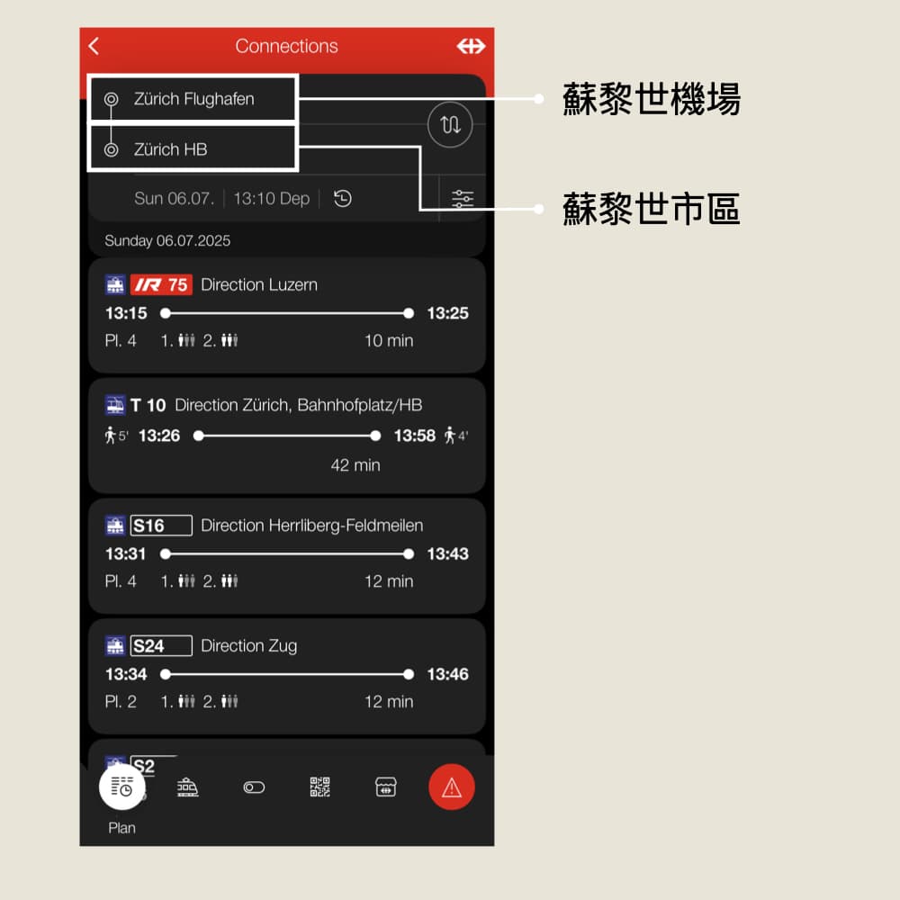 瑞士交通 SBB APP 使用教學 - 花生公主👑 (@emma_0617) | Dcard
