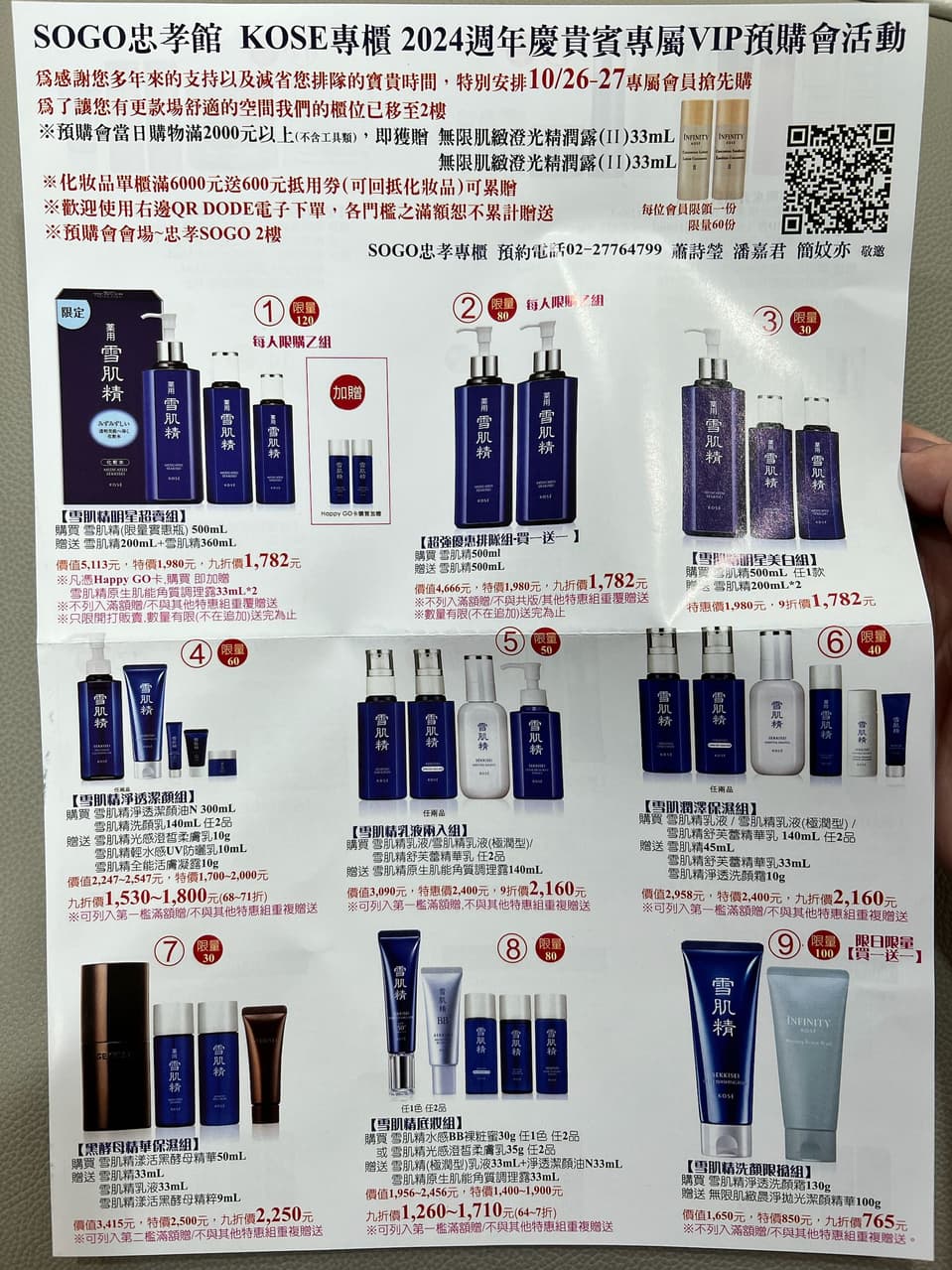 #討論 2024年百貨公司週年慶DM統整 - B207-1 留言 | Dcard