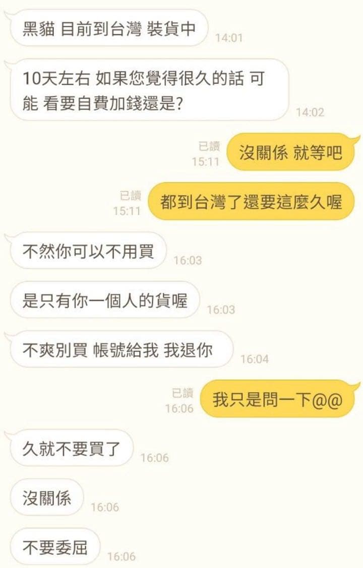 有人知道魚乾這個代購是什麼事情嗎 - B17 留言 | Dcard