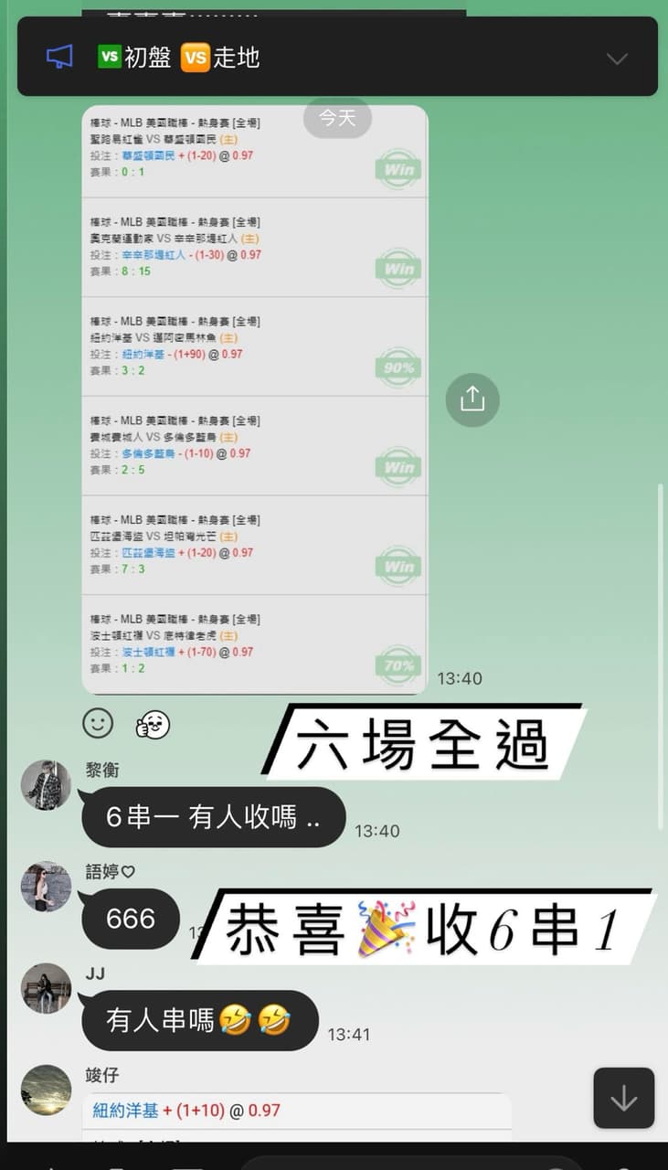 3/5 再收 6串1 🔥🔥🔥 - 黎 (@tha696969) | Dcard