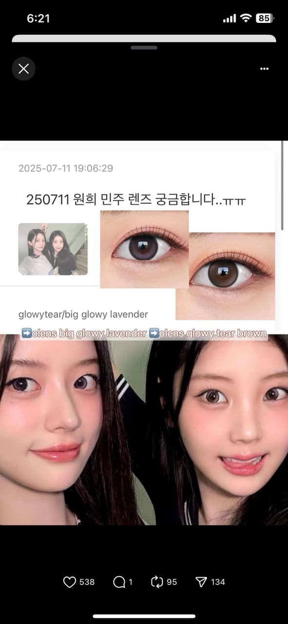 #分享 illit minju 同款隱眼！olens big glowy lavender - 隱形眼鏡板 | Dcard