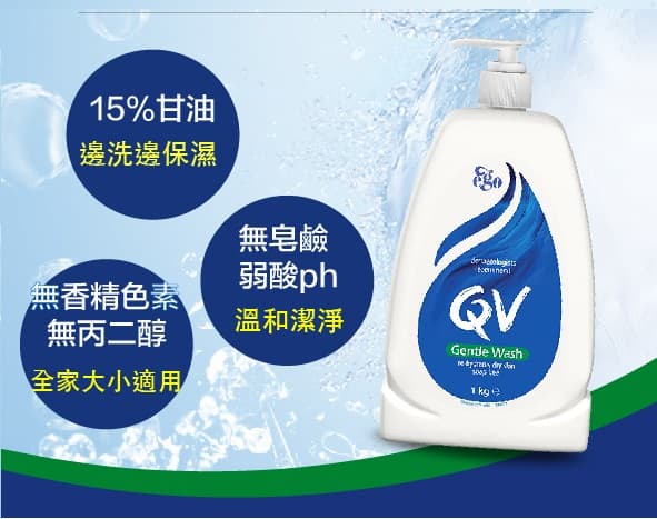 QV｜舒敏加護潔膚乳 - 美妝板 | Dcard