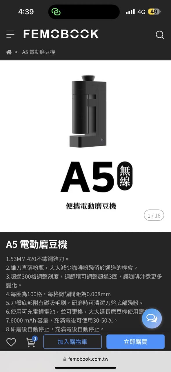 #詢問 femobook A68、A5差異？ - 咖啡板 | Dcard