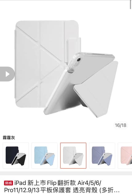 #iPad iPad保護殼 JTL&AHAStyle - Apple板 | Dcard