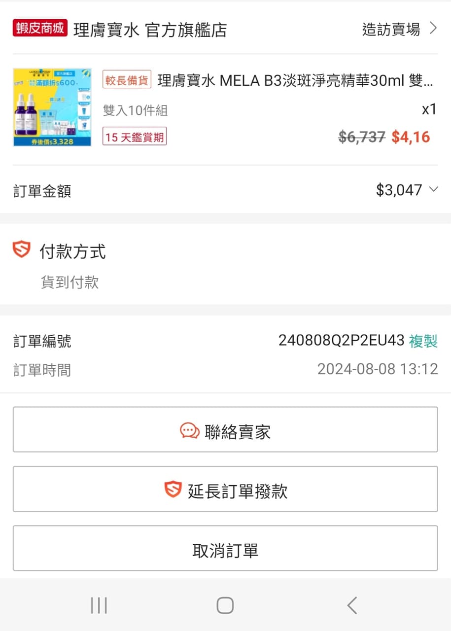 #情報 理膚寶水MELA B3淡斑淨亮精華30ml雙入組 - 美妝板 | Dcard