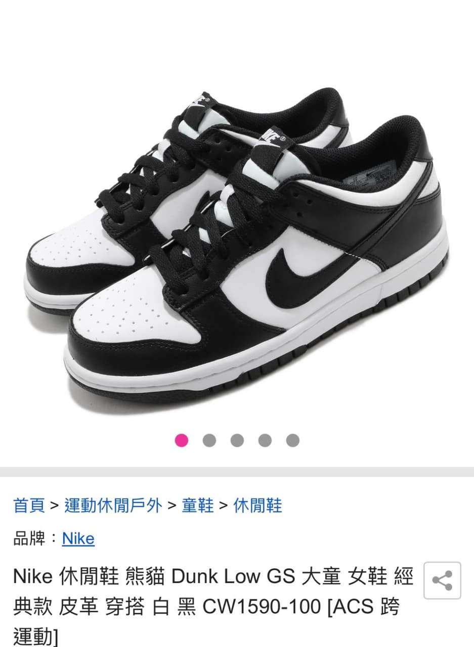 #發問 #Dunk low顏色挑選 - 球鞋板 | Dcard