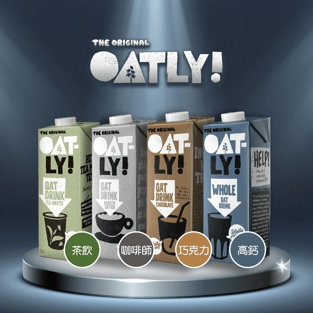 【2025無乳糖/植物奶推薦】乳糖不耐救星！5款(含Oatly/Arla)讓你告別肚子咕嚕咕嚕😩 - 炸蝦 (@vine666) | Dcard