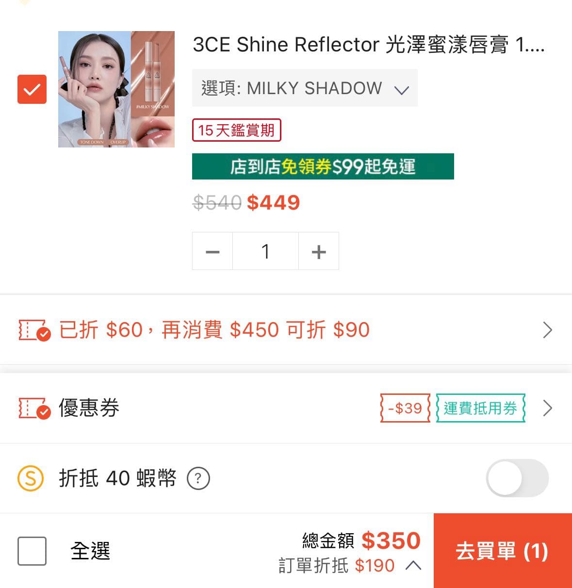 #情報🔎3CE光澤蜜漾唇膏特價才$350 ️唇膏居然能擦出水光唇釉感😍 - babyling (@amberbabyling) | Dcard