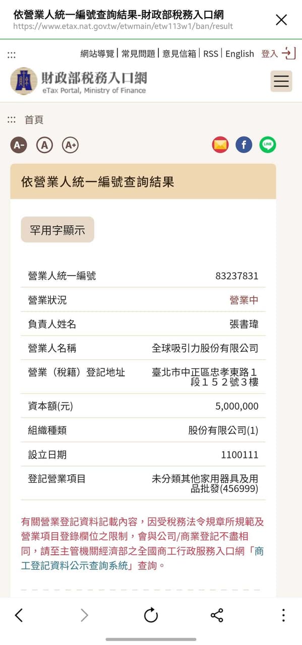 老鼠會捲土重來……WarrensLove量子手環 - B3-2 留言 | Dcard