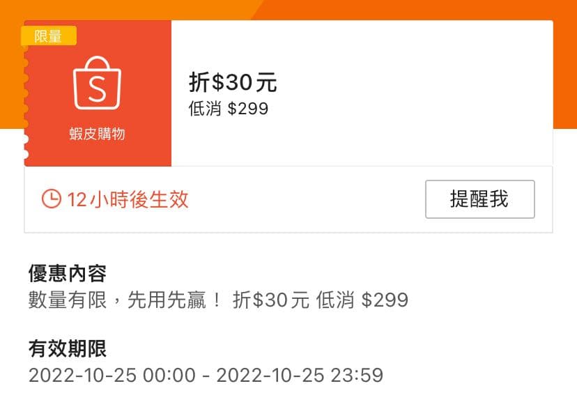 蝦皮全站299-30 - 貓貓 (@samularia) | Dcard