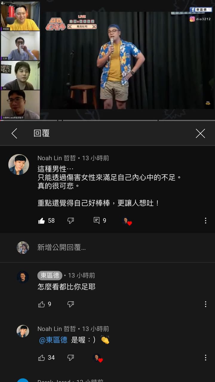 4更) 老K龍龍爭議 老K回應 - B190 留言 | Dcard