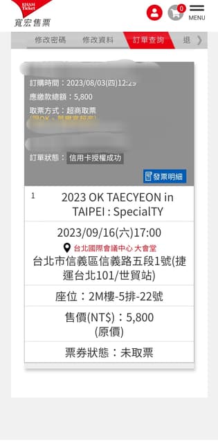 #官方活動 玉澤演見面會臉書社團🩷 - 2PM板 | Dcard