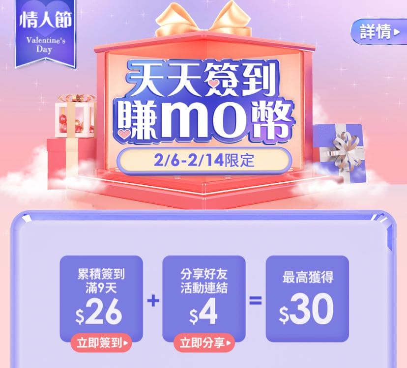 懶人大學生必備省錢APP 趴四【MOMO】 - 懶惰熊 (@lazybear) | Dcard