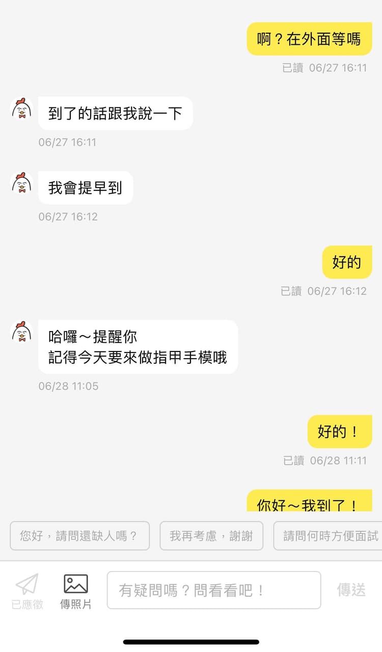 黑特 黑特 台中 放鳥美甲師 美甲板 Dcard