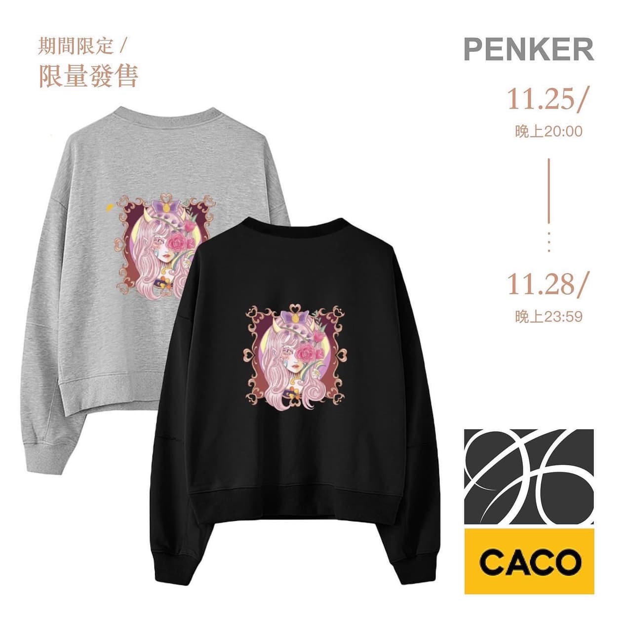 首次與CACO x PENKER 聯名衣服 - 插畫板 | Dcard