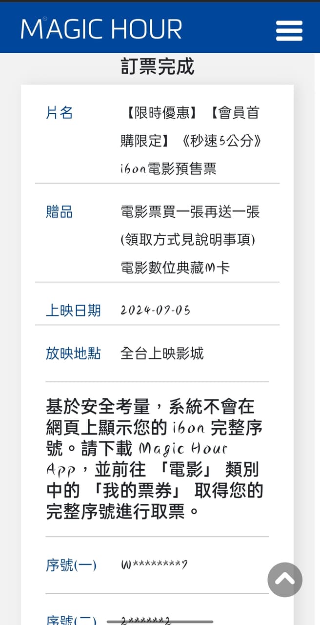 關於Magic hour 的買一送一 - 電影板 | Dcard