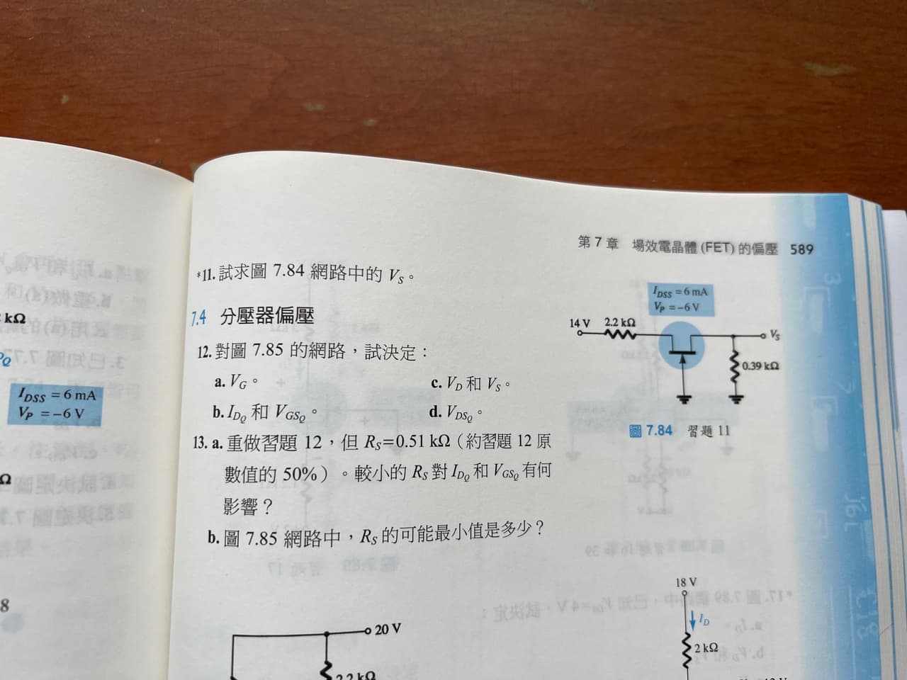 電子學求解 考試板 Dcard