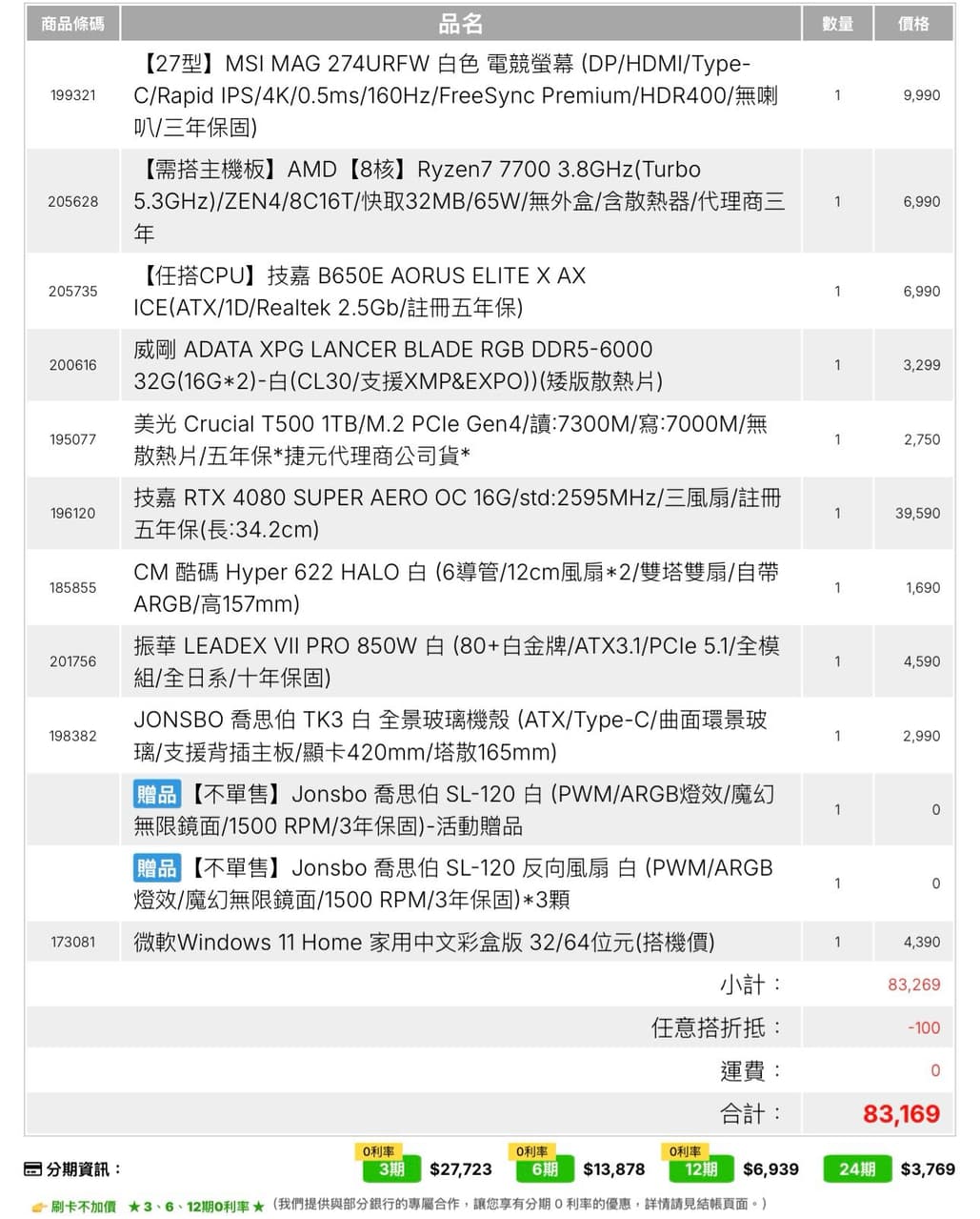 80K含螢幕系統電腦菜單請益（更） - 3C板 | Dcard