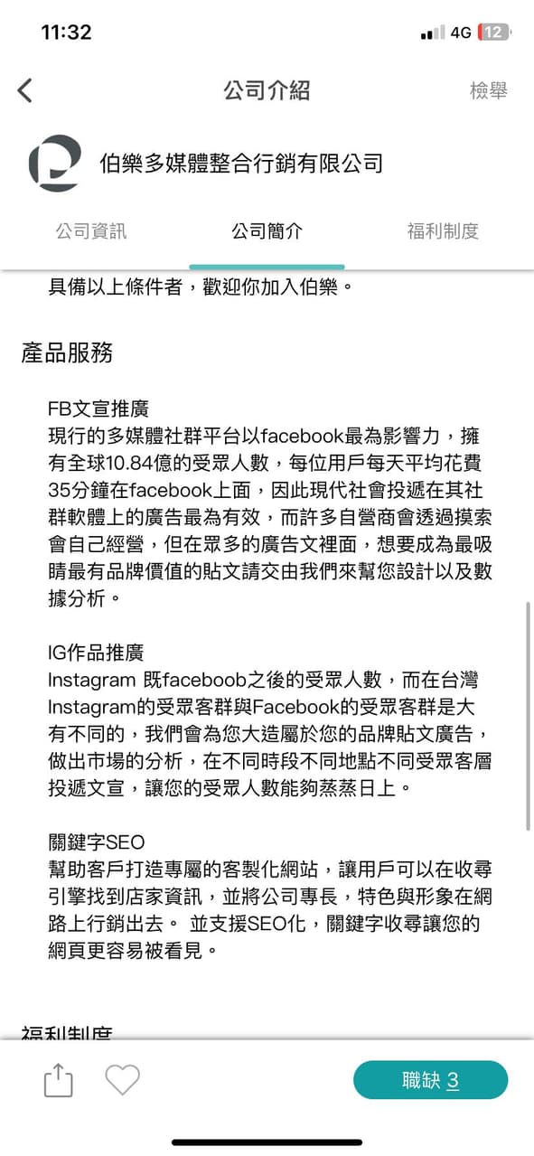 請益 請益 有人面試過「伯樂多媒體整合行銷有限公司」嗎？ 工作板 Dcard