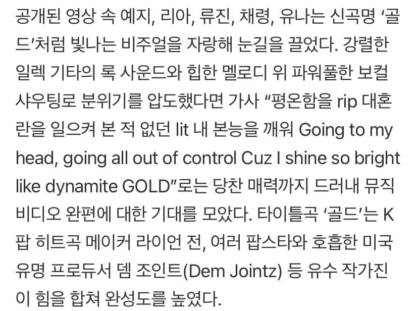 #集中討論 #集中討論 ITZY 迷你九輯《GOLD》💛 - B64 留言 | Dcard