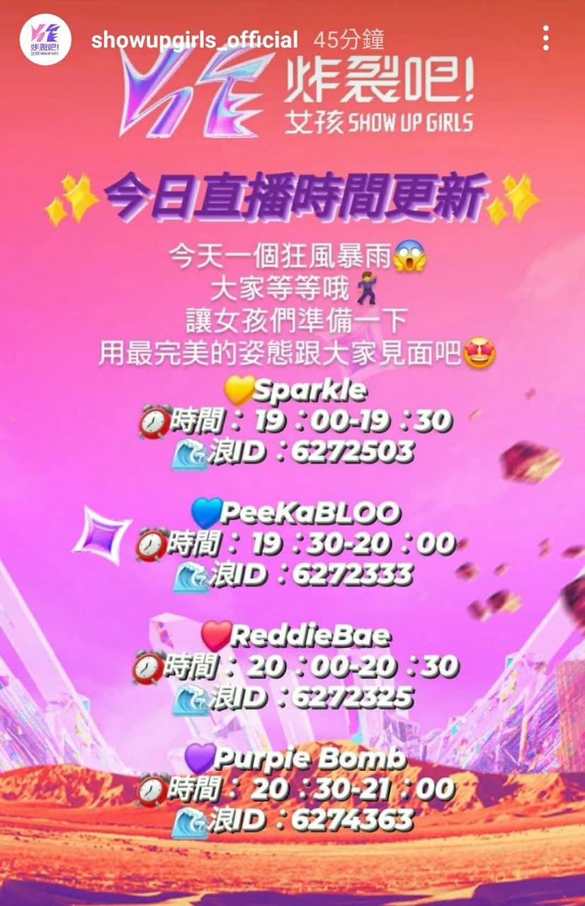 #Live 炸裂吧女孩 EP9 討論區 - B32 留言 | Dcard