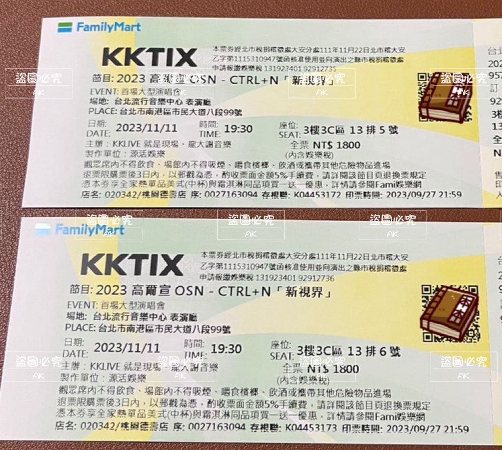 (已售出）#售票 高爾宣OSN CTRL+N「新視界」台北11/11 - 票券交流板 | Dcard